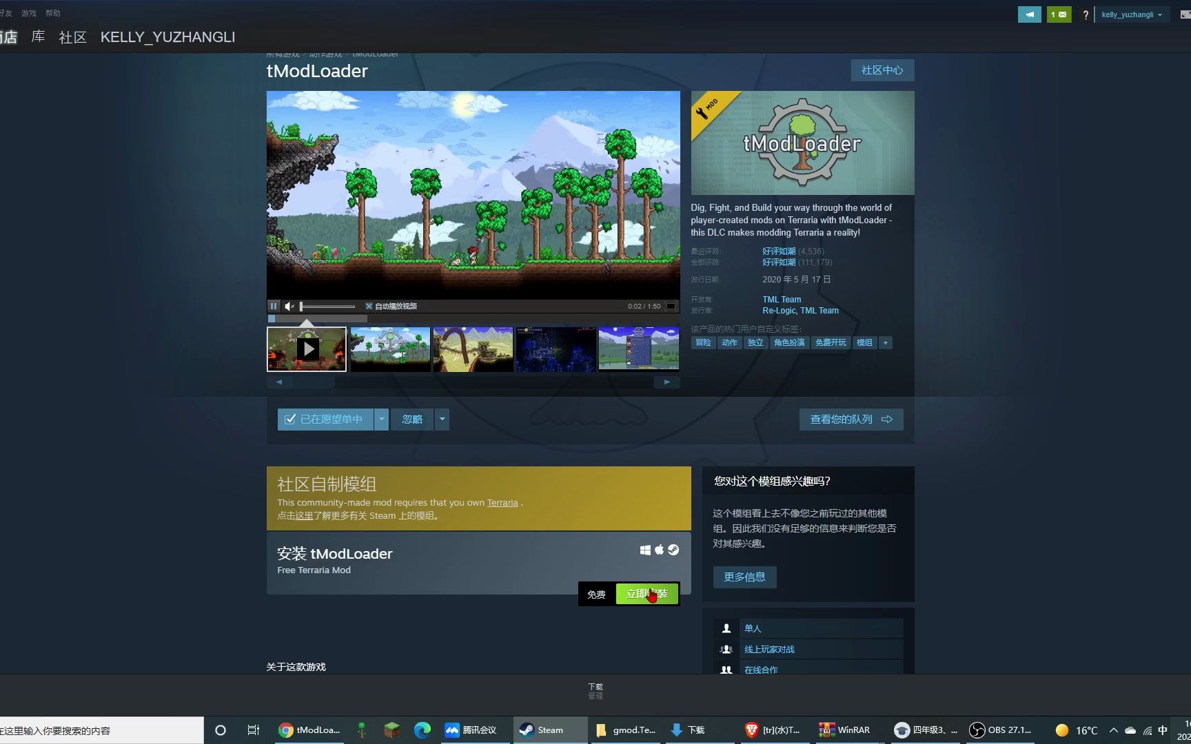STRAM上的tmodloader下不了,求大佬帮助