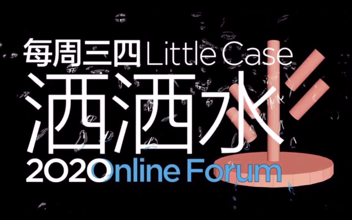 青策·洒洒水 | 周蓬岸:从海盗电台到社区网络