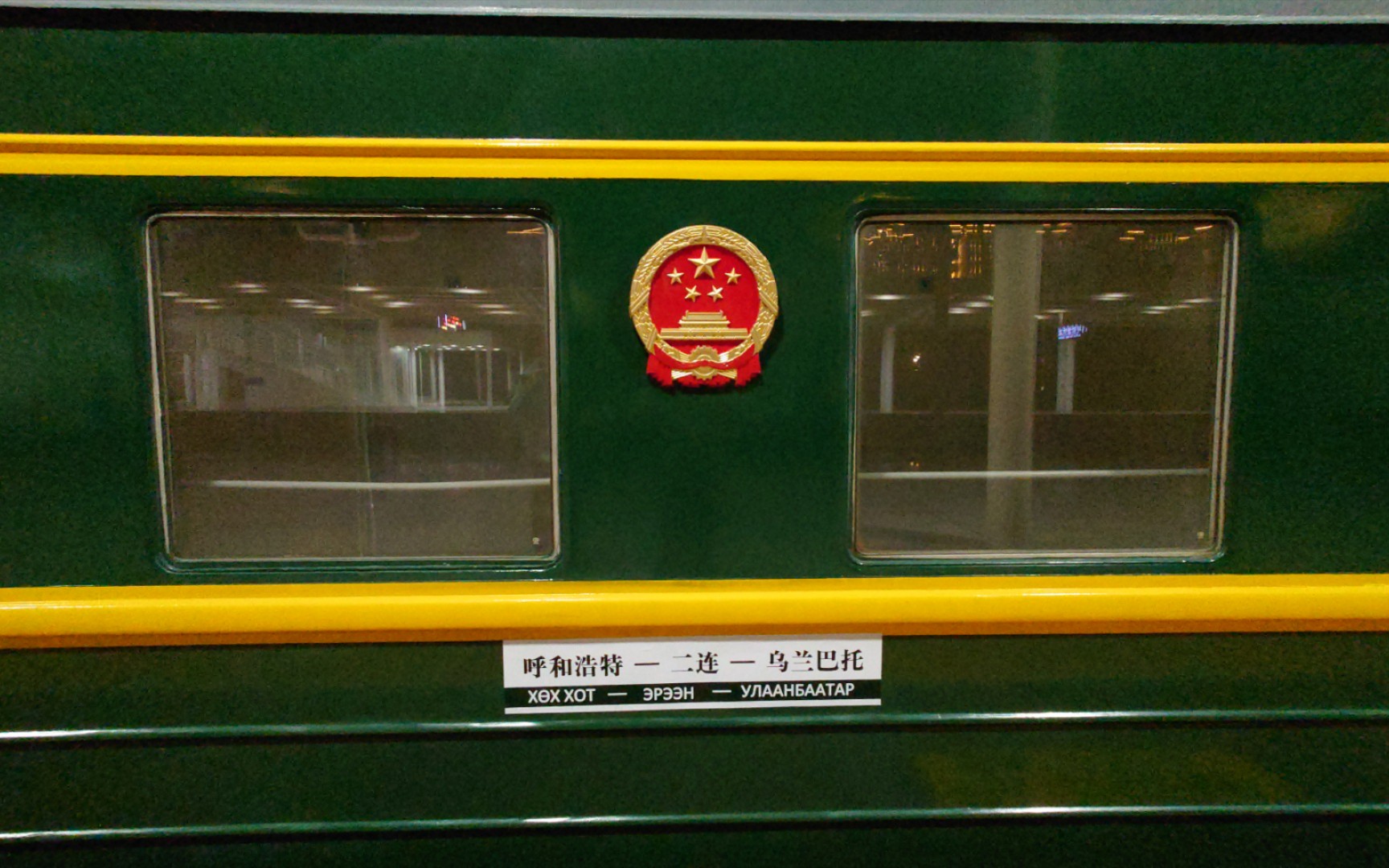 【铁道员的周末•上】乘国际列车,游国门边境