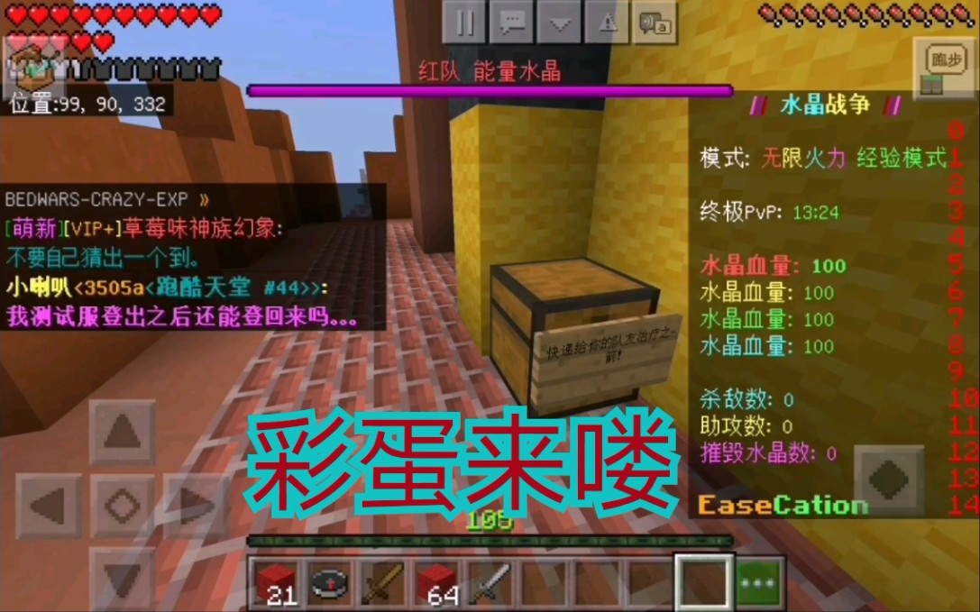 我的世界ec小游戏服务器的3个彩蛋(第二弹)