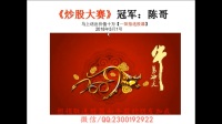 股票操盘手:教你如何抓飙升个股