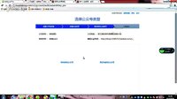 【口袋通微商城】5.如何绑定微信公众号