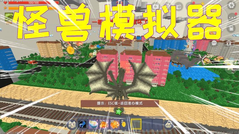迷你世界:怪兽模拟器,凉风带领怪兽大军来破坏城市太解压了