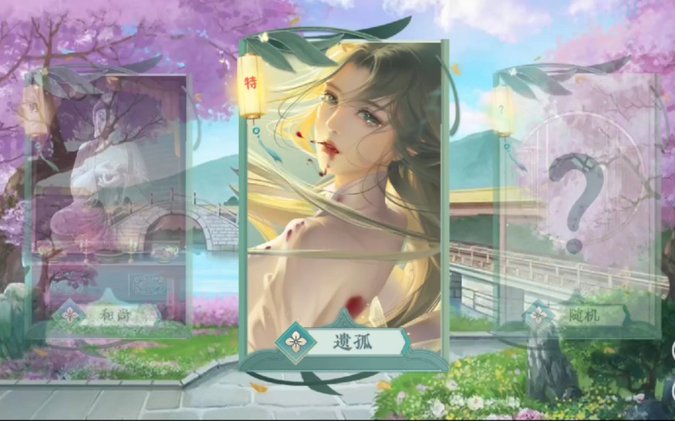 易次元古代人生模拟器 遗孤线 这小游戏真的玩不了