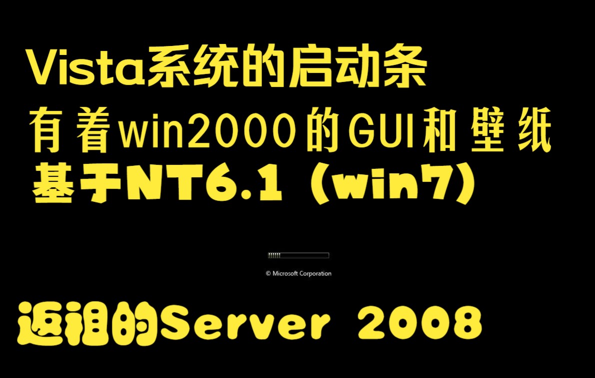 windows server 2008 R2,返祖最狠的系统(指GUI和壁纸)