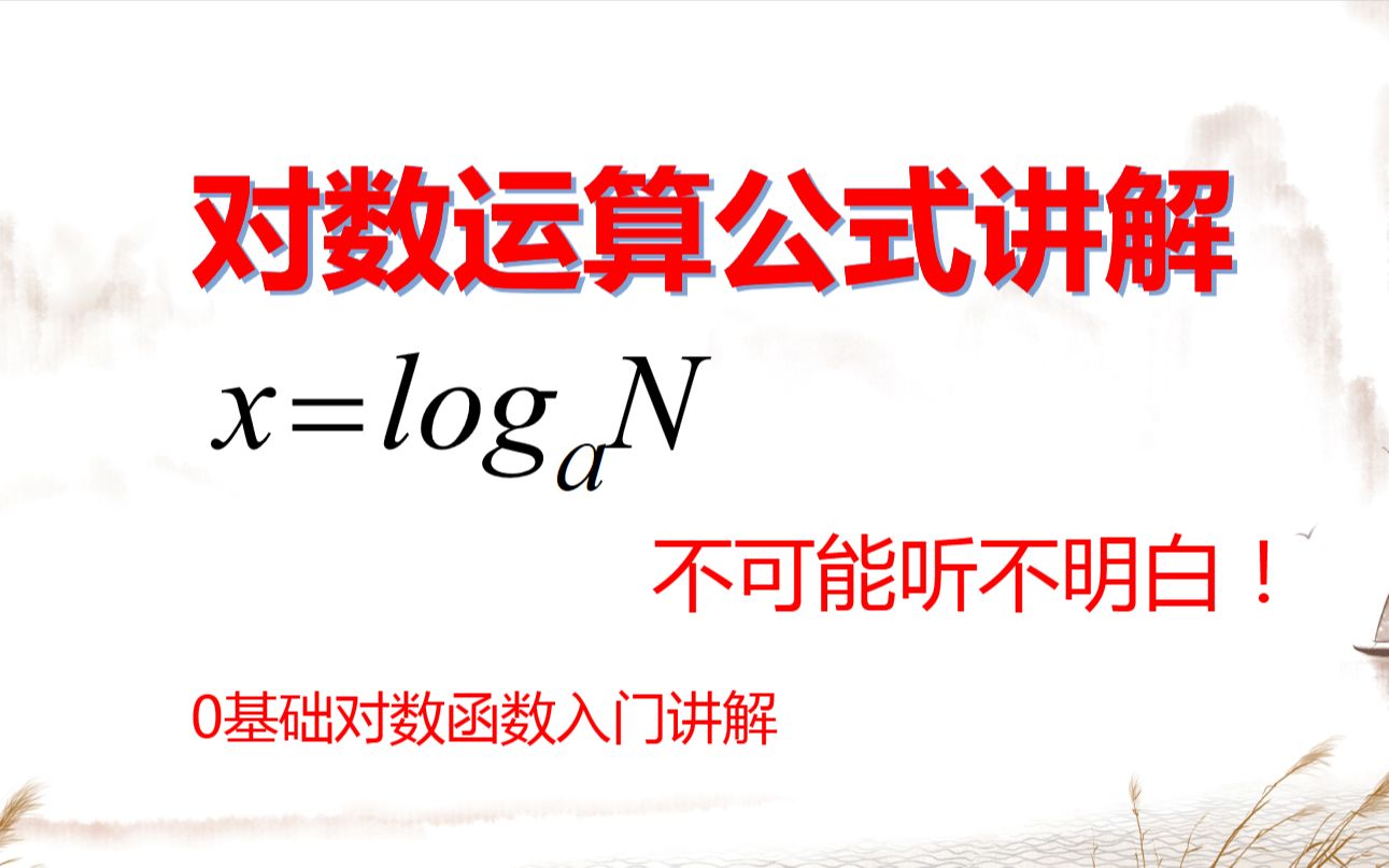 ...看这个超清楚,我不行你听不懂(全部公式已更新完结,准备更新例题中)