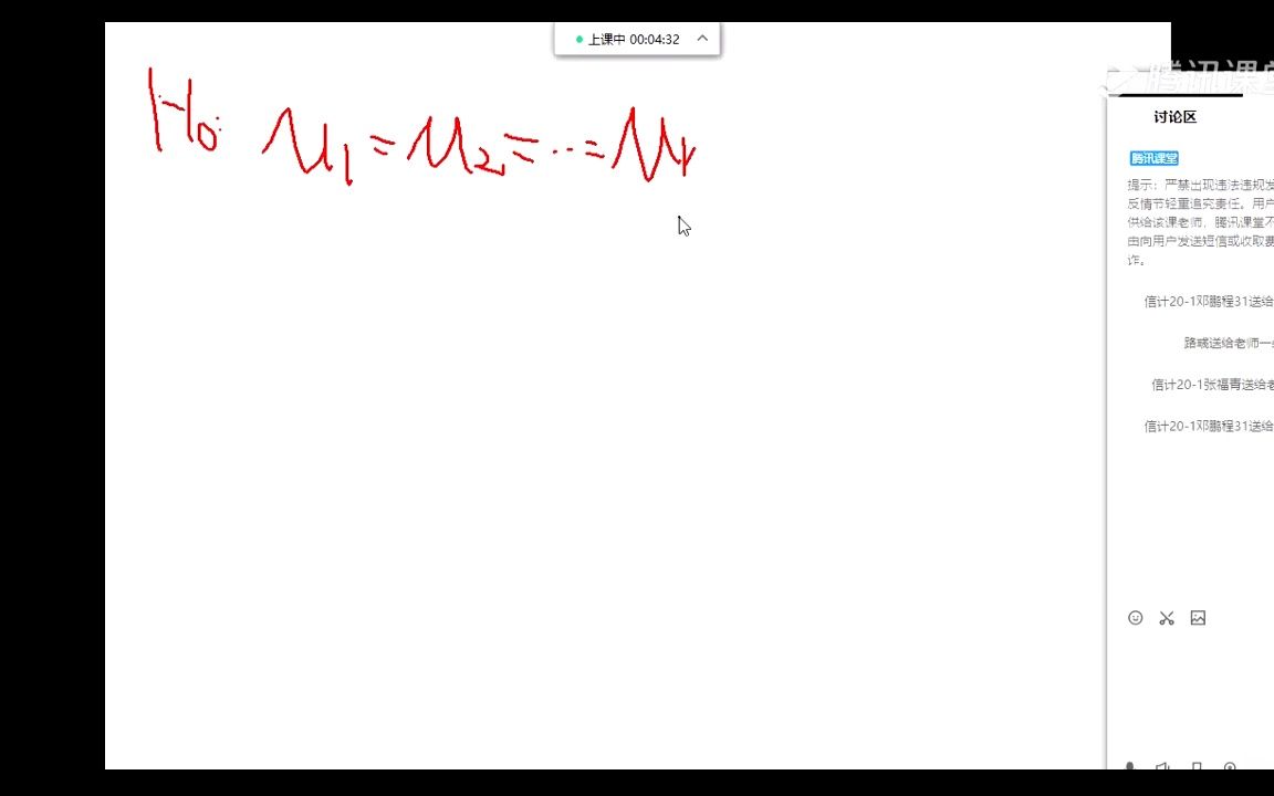 数理统计_单因素方差分析2.mp4