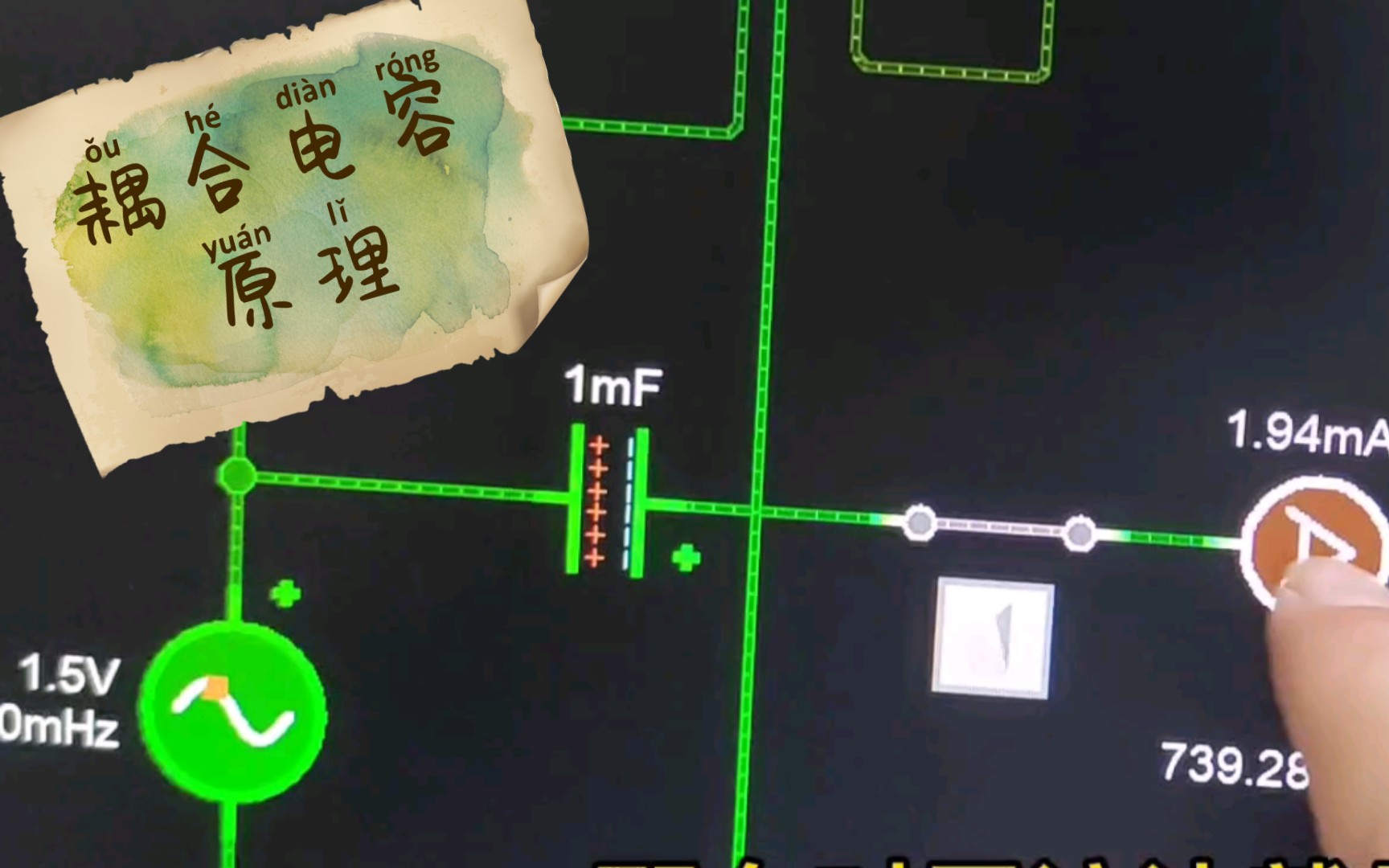 都说电容隔直流通交流,难道交流电真的通过电容极板了吗?