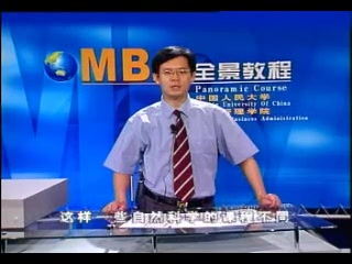 MBA 管理学 全10讲 主讲-焦叔斌 视频教程