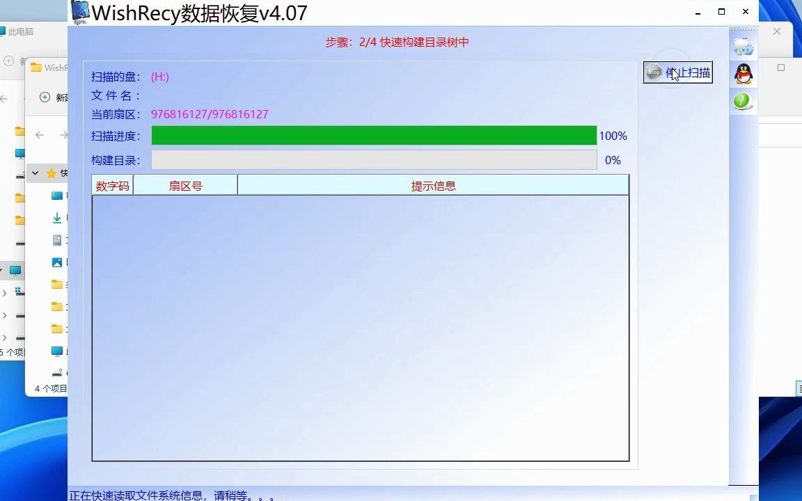 硬盘出现无法访问并且查看属性是0字节怎么办-硬盘数据恢复