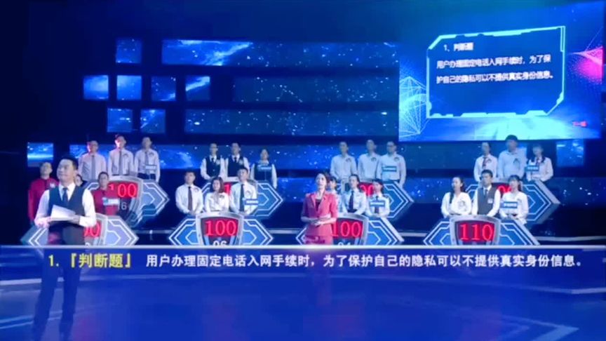 全国网络安全员法制与安全知识竞赛视频回放(4)