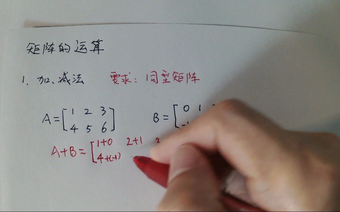 【线性代数】矩阵的运算