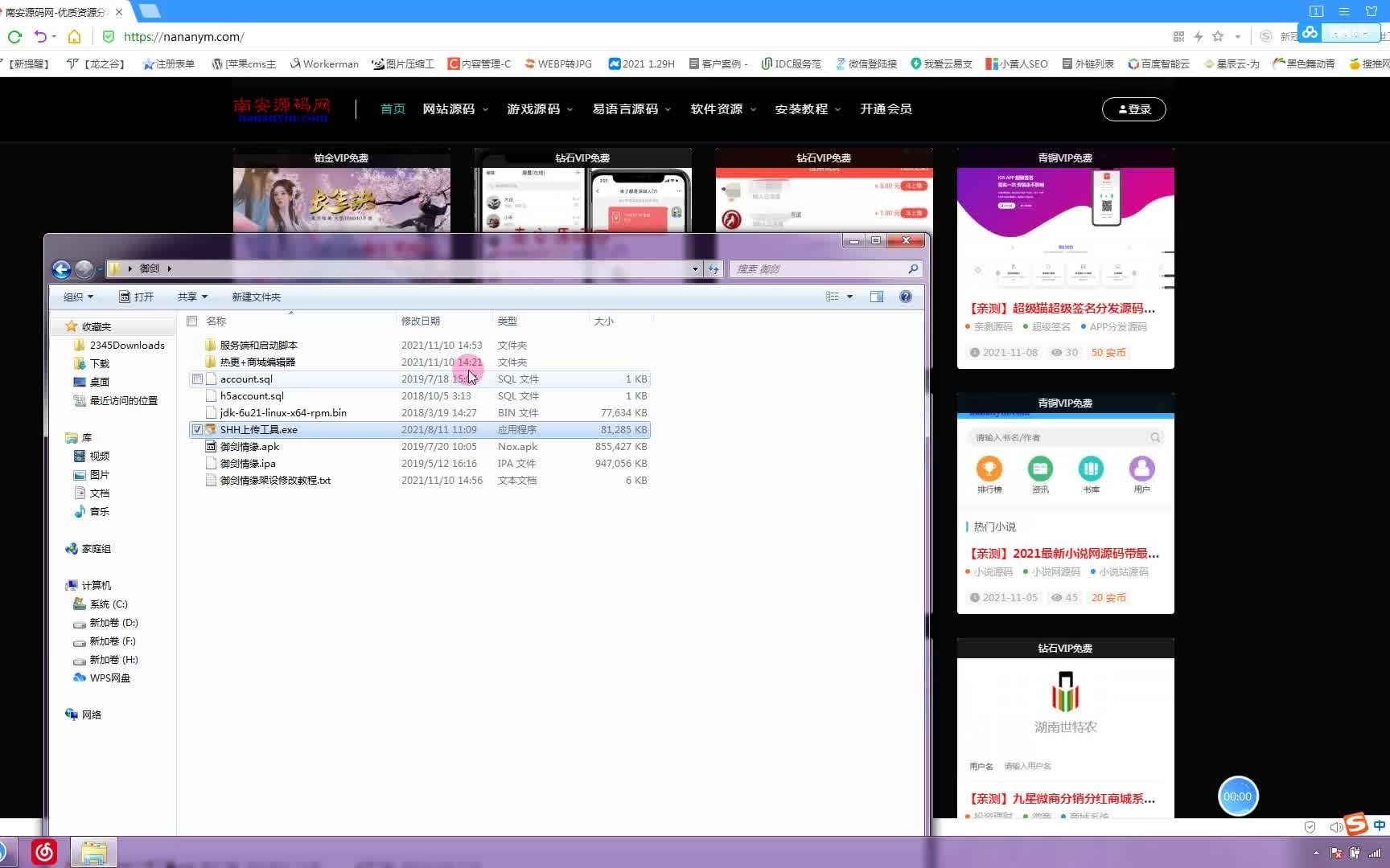 ...级御剑情缘手工端搭建教程适配centos7系统_哔哩哔哩bilibili_教学视频