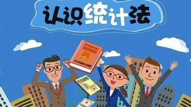 单位的统计登记证到期了怎么办?