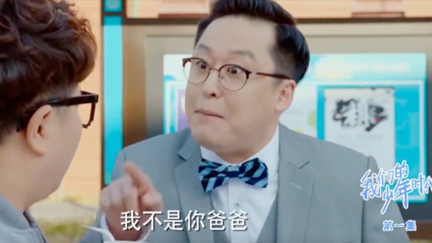 在学校,焦主任不让儿子叫爸爸,年级主任简直是学生时代的噩梦