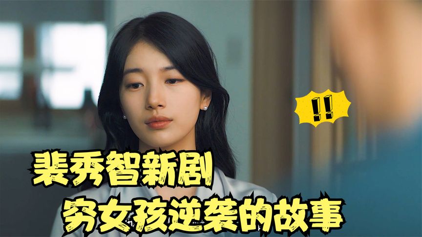 韩剧安娜大结局,结局太意外