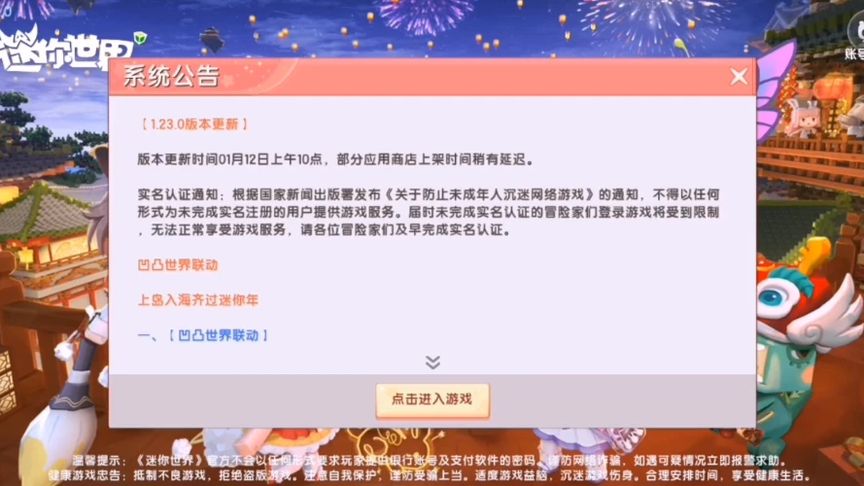 魔改声音,玩迷你世界恐怖地图,游戏自行观看@OY涓涓