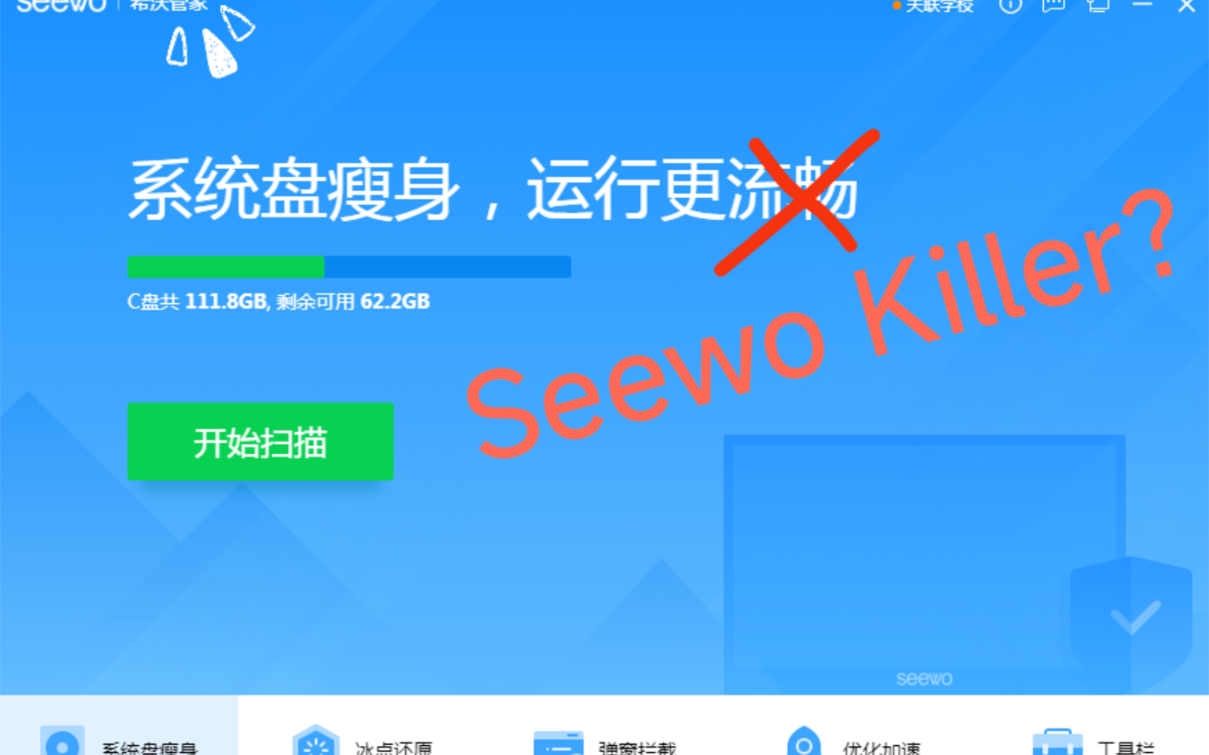 [教程]希沃管家卸载最详细教程