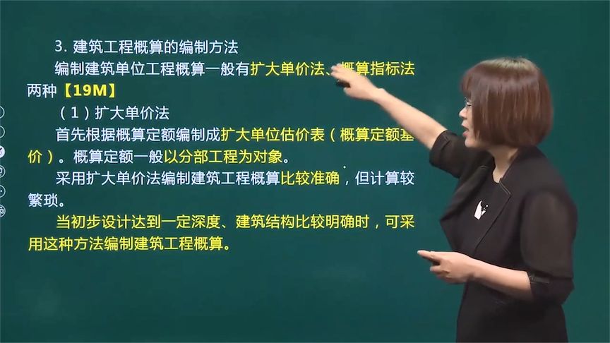 2021年监理投资:建筑工程概算的编制方法