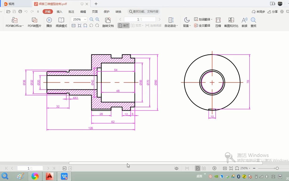 阀套三维模型的绘制