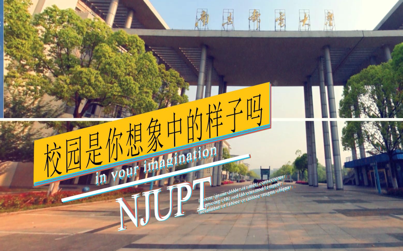 2020南邮创联宣传招新视频