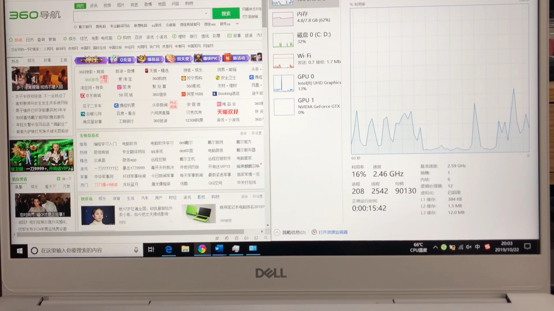 戴尔灵越7591睿频调整