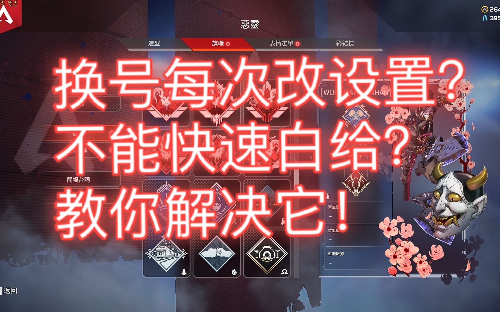 【Apex】换号不用改设置教程,加速白给