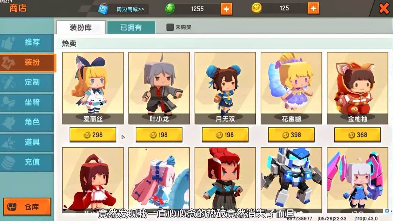 迷你世界:迷你世界删除了怎么下载,主播教你