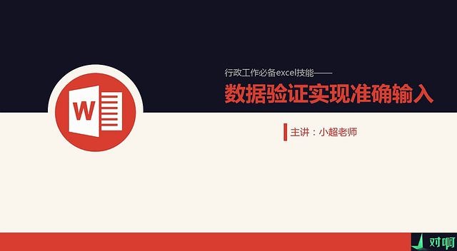 办公三大行业实操-行政