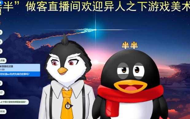 【腾讯招聘】鹅子第一次向同事讲述自己一战成名的故事