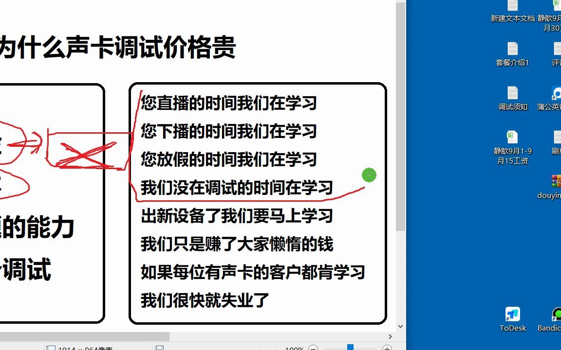 475.为什么声卡调试价格贵