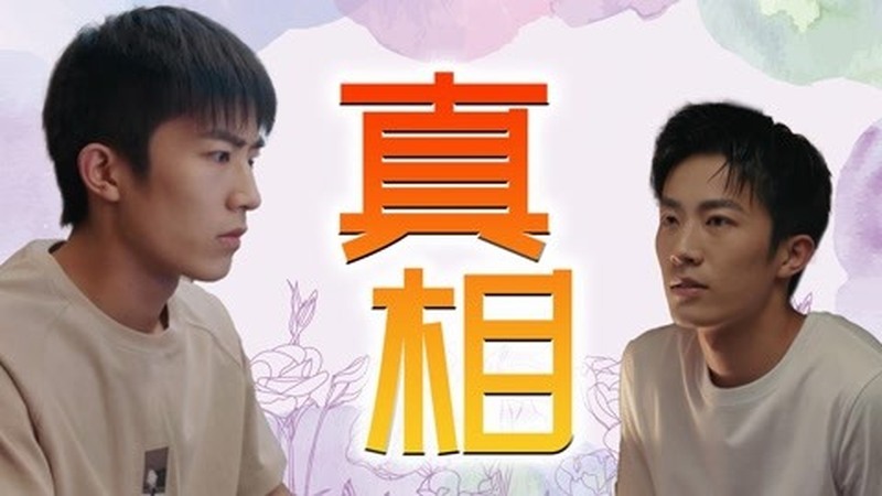 听见我的声音:有时候我们看到的未必是真相,眼睛可能也会欺骗人