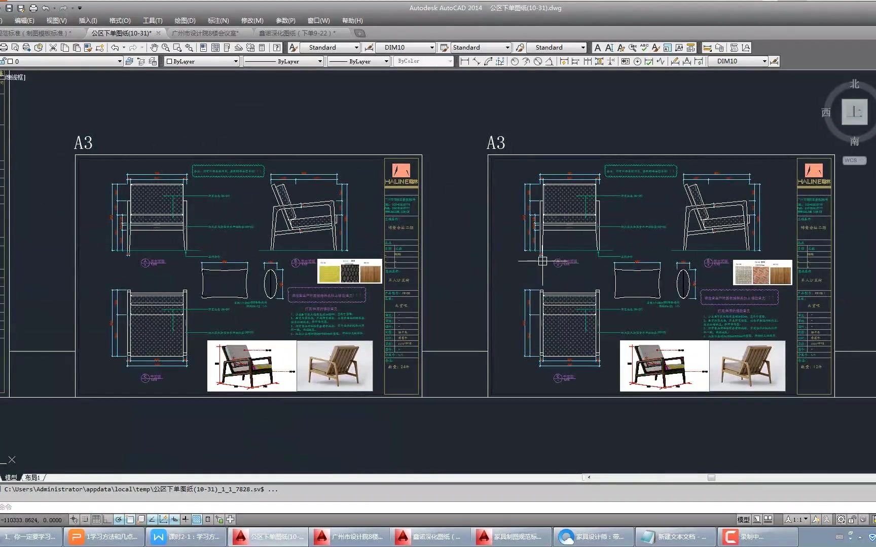 3、你一定要学习的CAD基础内容:学习方法