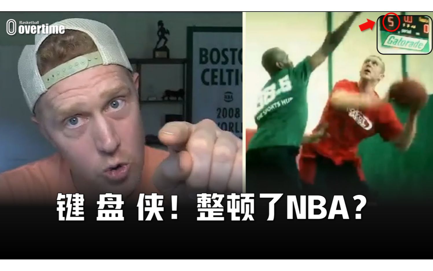 (2)普通人单挑NBA最差球员!挑衅"软柿子"和真正面对他是两码事.