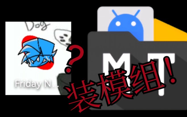 安装详细教程(适用PE-0.5.2引擎)_音游热门视频