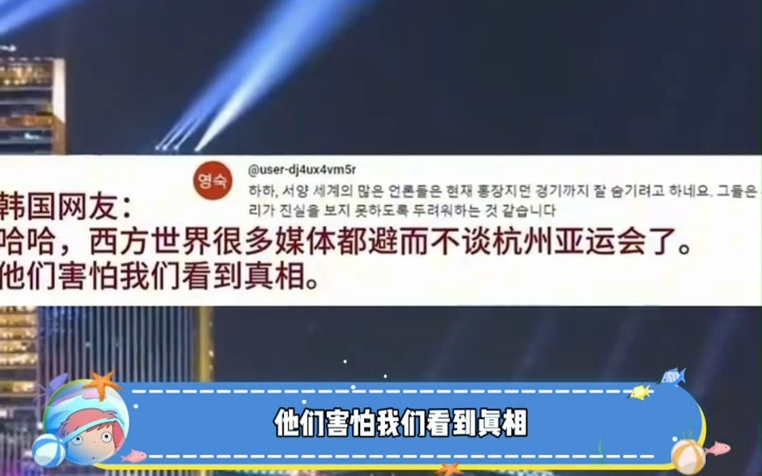 外国网友对杭州亚运会的评价