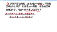 初一数学上册一元一次方程应用题