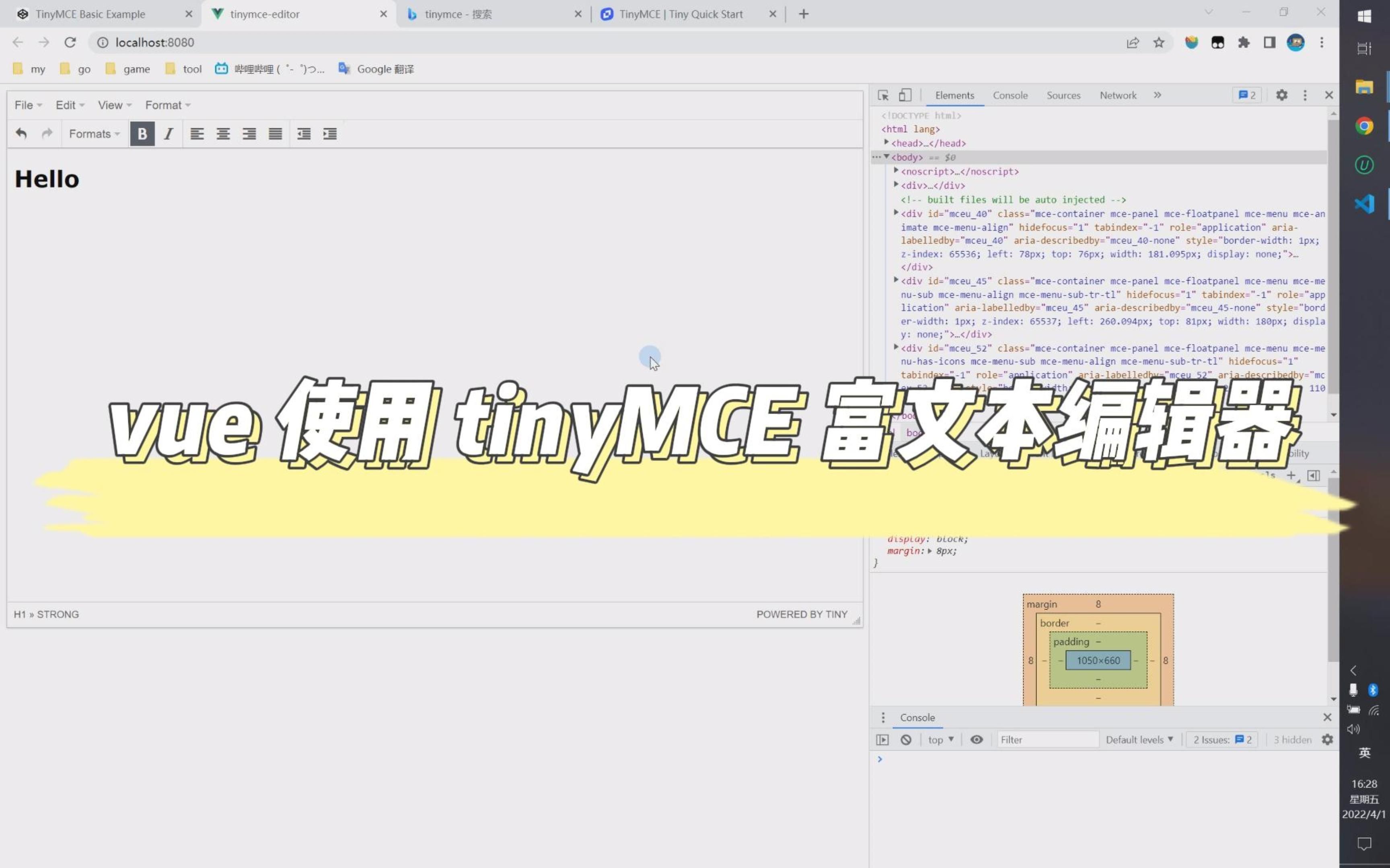 vue 使用 tinyMCE 富文本编辑器