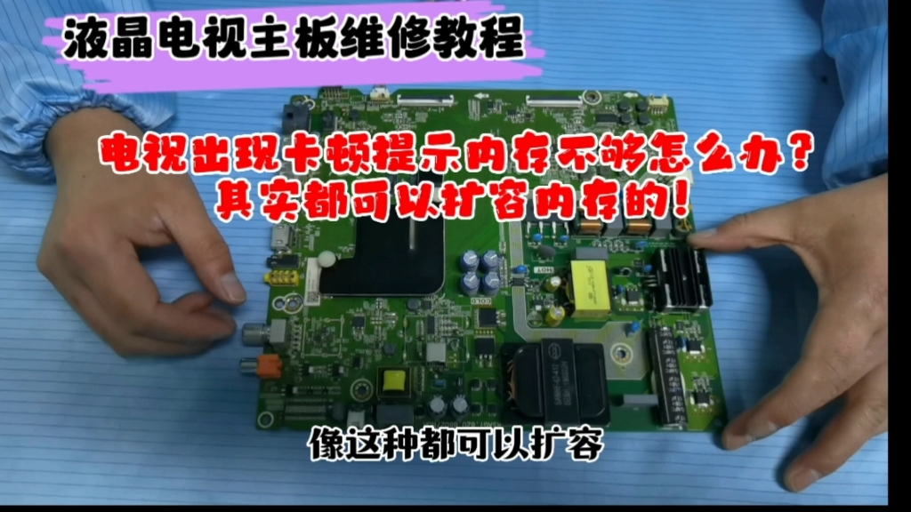液晶电视用久了出现卡顿或者提示内存不足怎么办?其实都可以进行...