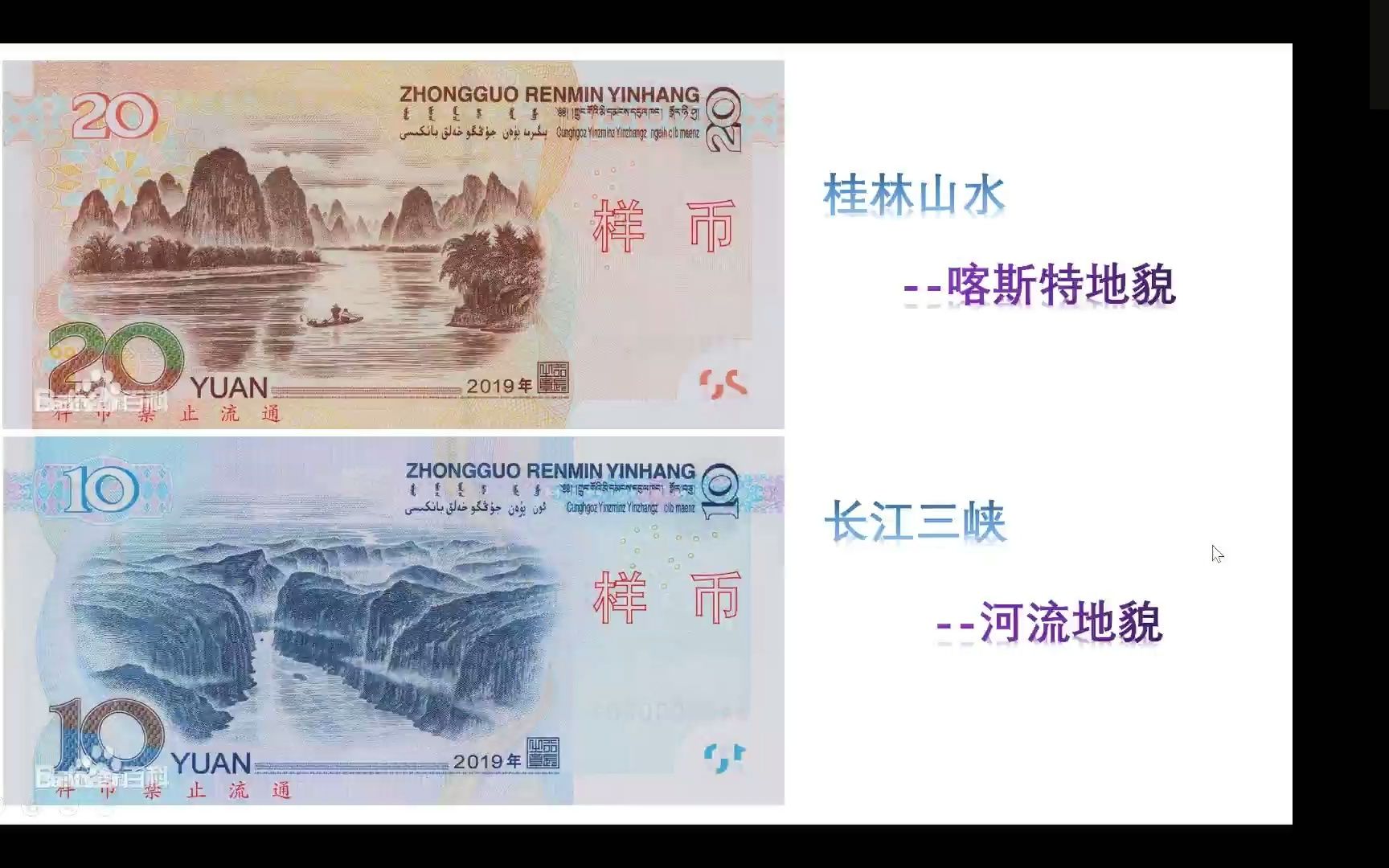 常见的地貌类型-网课12.6