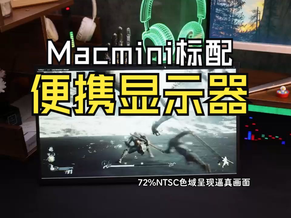 Macmini标配 爱国者便携显示器 18.5英寸/1080P 笔记本外接副屏/Mac...
