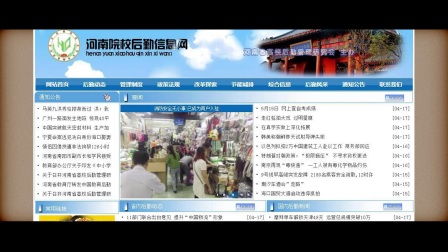百年匠心定位策划——河南省高校后勤管专题片展示