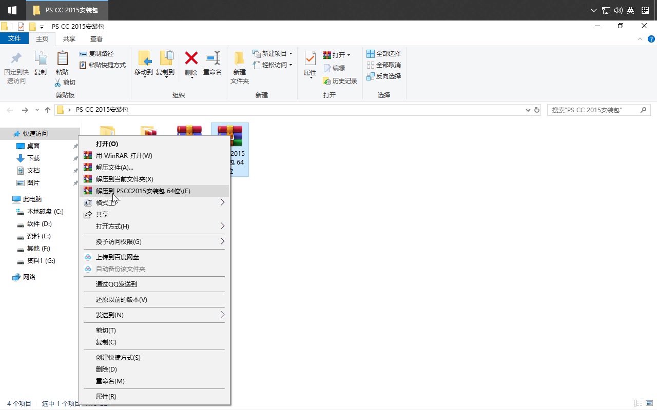 ps软件免费下载7.0版 ps破解版安装总是提示有病毒