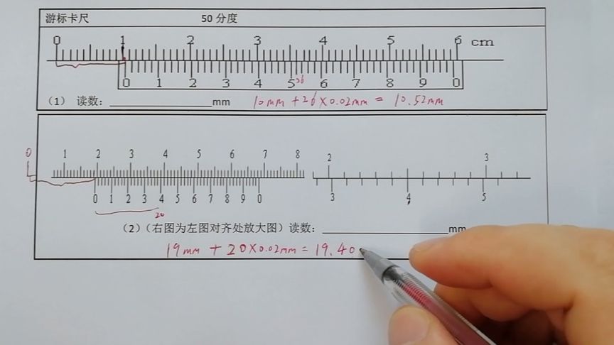 50分度,游标卡尺读数