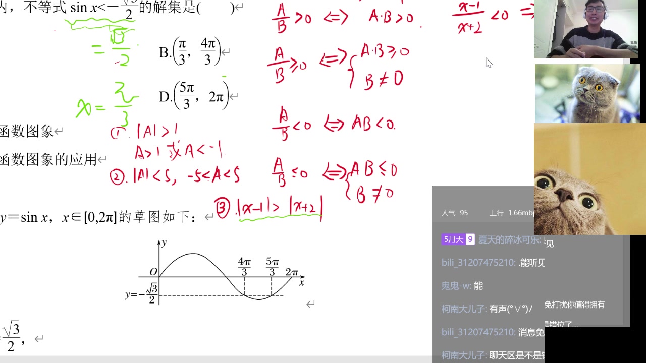 正弦函数基础(还带了一点构造函数)