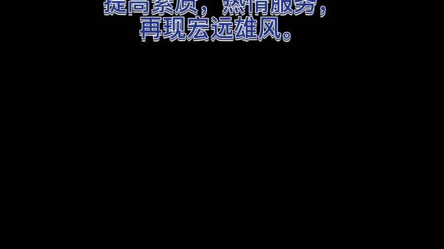 严管理,抓培训!宏远保安公司为莘莘学子保驾护航!#保安员