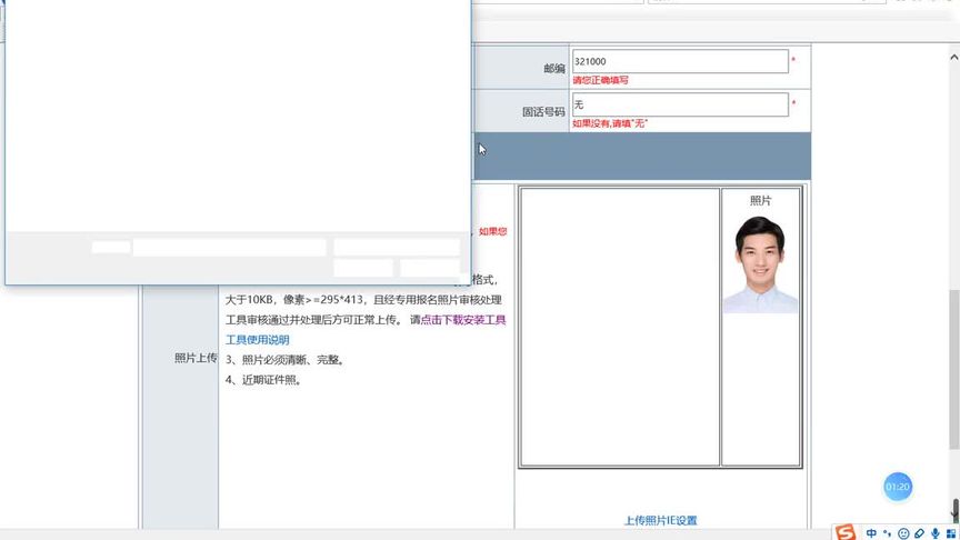 初级会计报名照片怎么处理