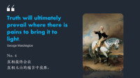 英语名言录:美国第一任总统乔治·华盛顿的10大经典英文名言