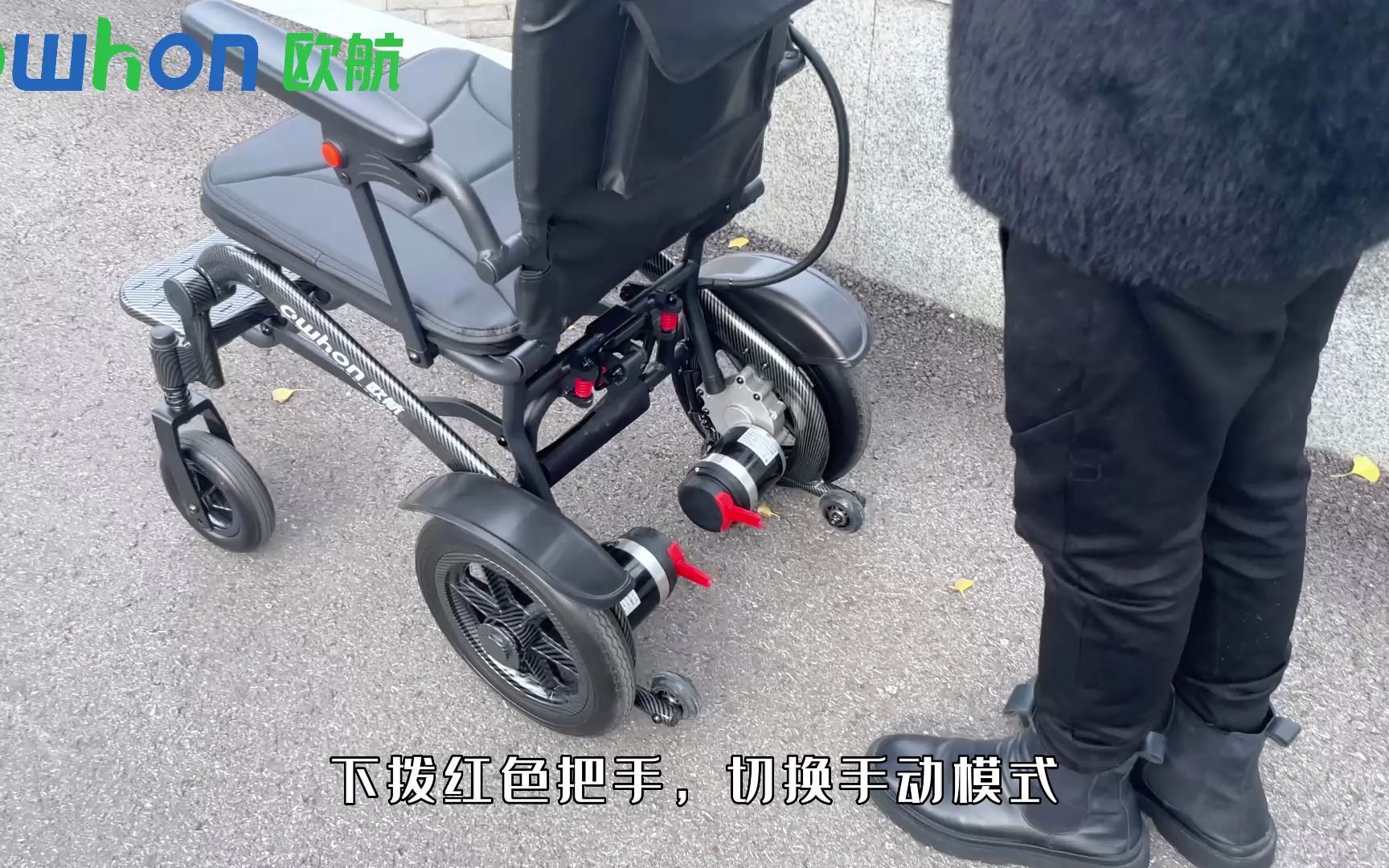 D03L电动轮椅使用指导视频