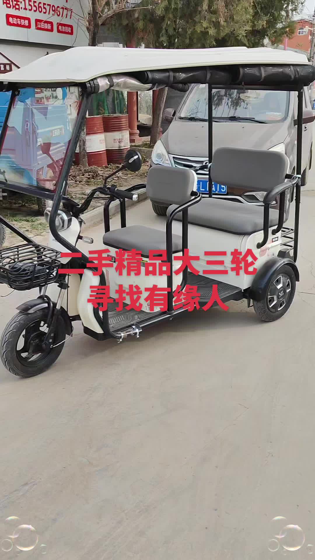 ...大款宗申电三轮,4852大电池寻找有缘人!#二手电动车 #电动三轮车 #...